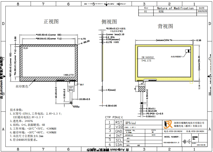 4.3 inch LCD monitor Capacitive multi- touch screen panel RXC-GG043061C-1.0